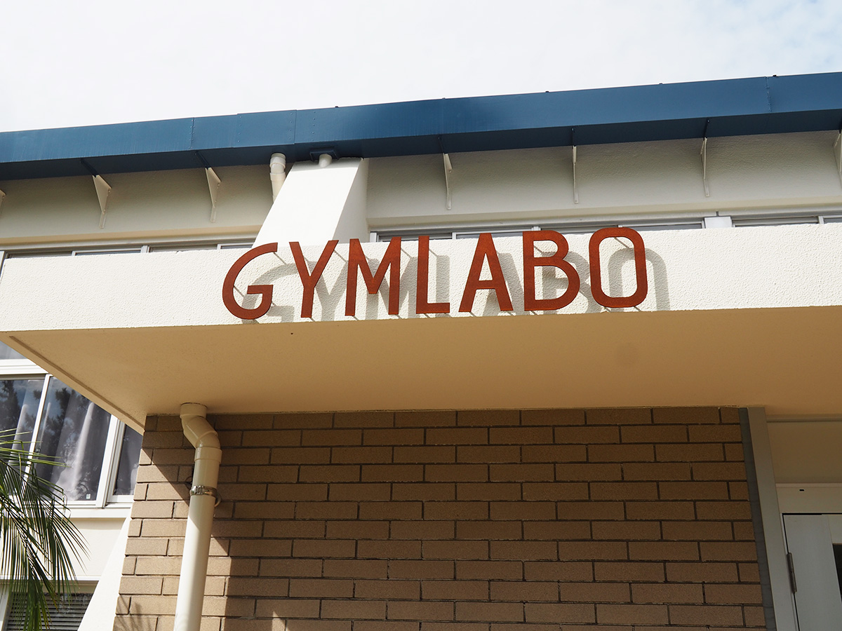 福岡・北九州市の九州工業大学旧体育館に「GYMLABO」 産学官“交わり”の形成拠点が国立大学に | WORK MILL