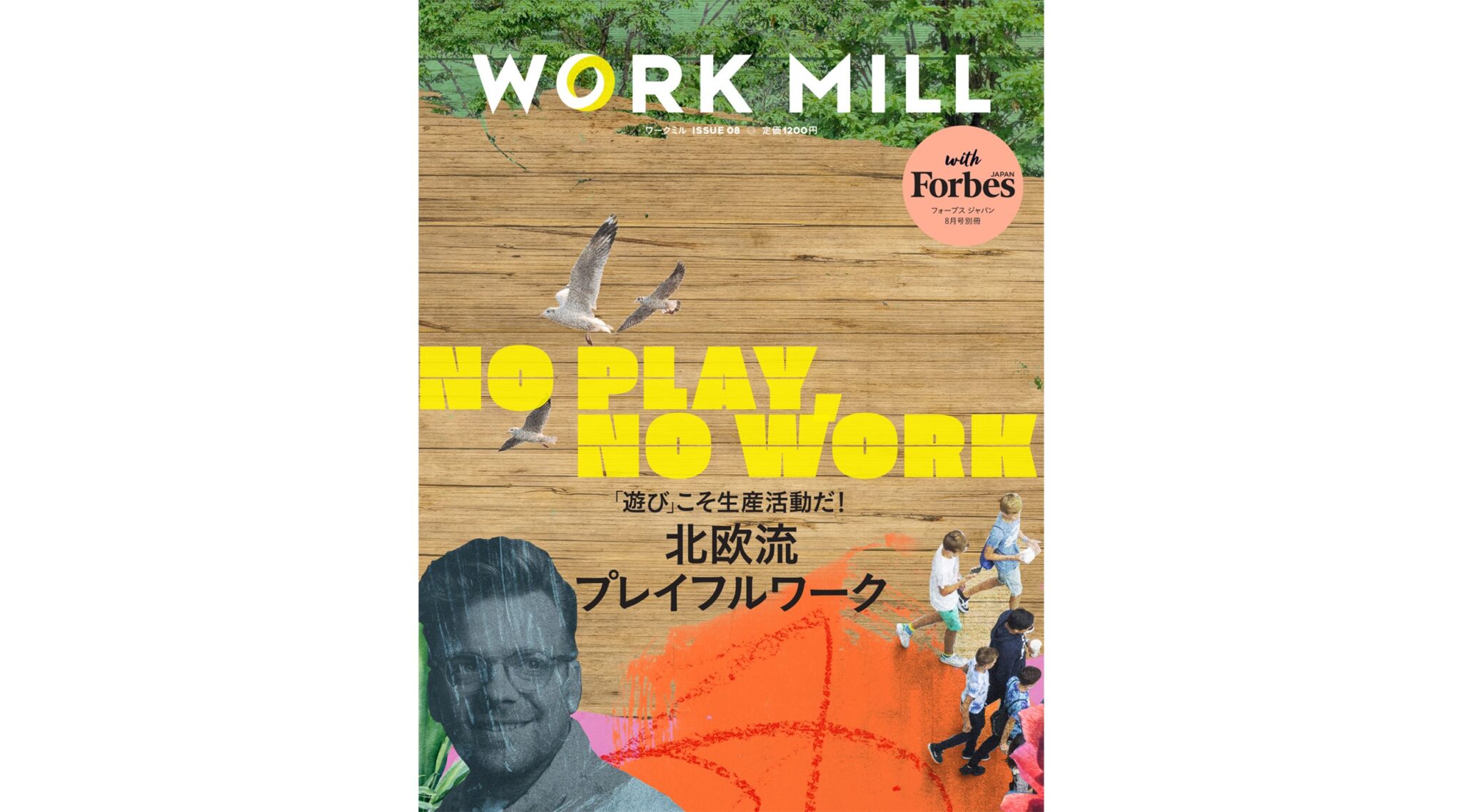 永山祐子さん・佐宗邦威さんに聞く「プレイフルワーク」を実現するヒント Future Work Style Session 2023イベントレポート | WORK MILL