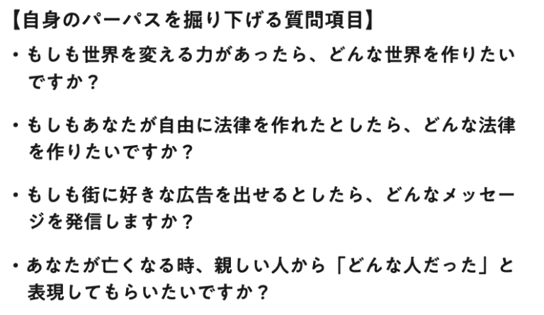 今の仕事にどこか納得がいかない「モヤモヤ」の正体は？ アイディール・リーダーズCOO・後藤照典さんに聞く、自分の「パーパス」に合った仕事の見つけ方 | WORK MILL