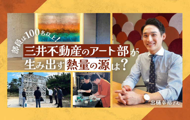 仲良くなる仕組みはどうつくる？——OSIROが「かきまぜる」コミュニティの現在地（オシロ株式会社・杉山博一さん） | WORK MILL