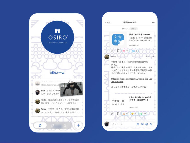 仲良くなる仕組みはどうつくる？——OSIROが「かきまぜる」コミュニティの現在地（オシロ株式会社・杉山博一さん） | WORK MILL
